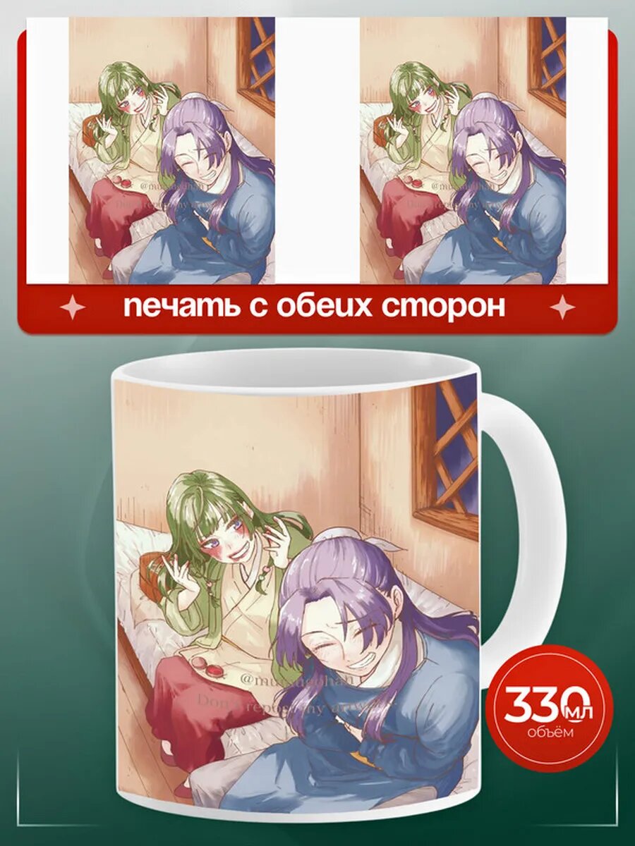 Кружка, аниме, монолог фармацевта