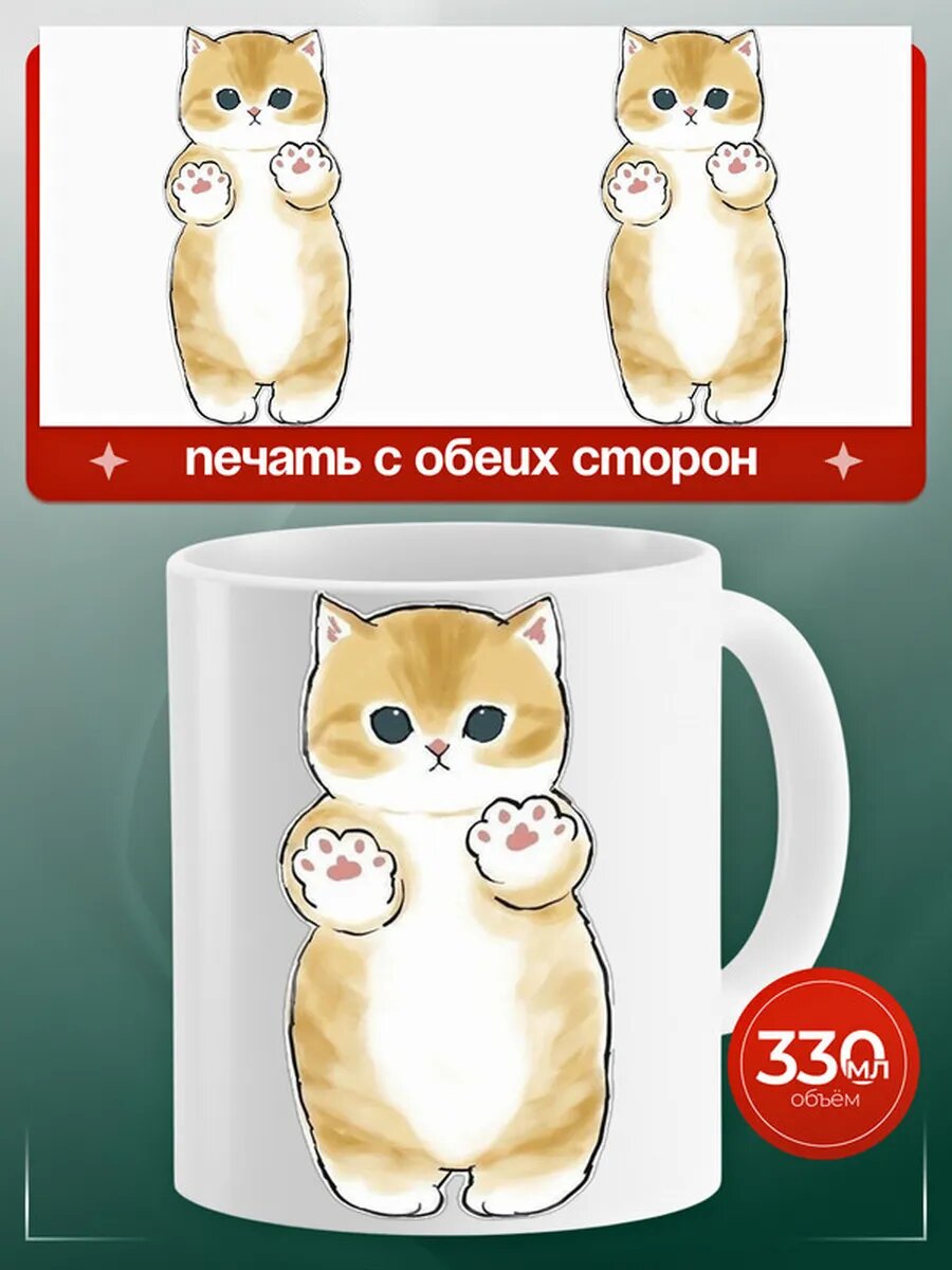 Кружка Кошечка, Котик