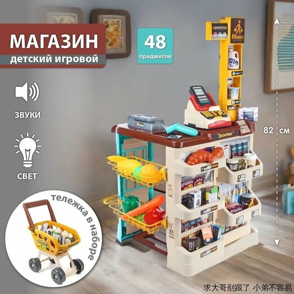Детский игровой набор супермаркет со светом и звуком, Veld Co / Игрушечный магазин для детей