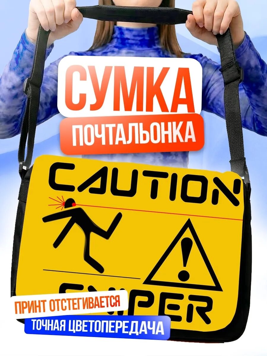 Сумка