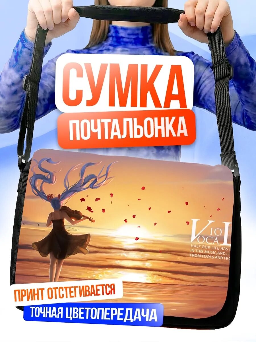 Сумка кросс-боди