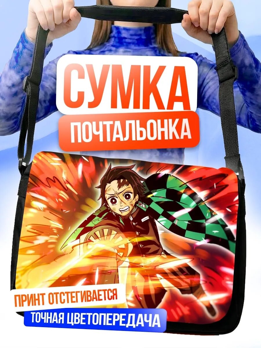 Сумка кросс-боди