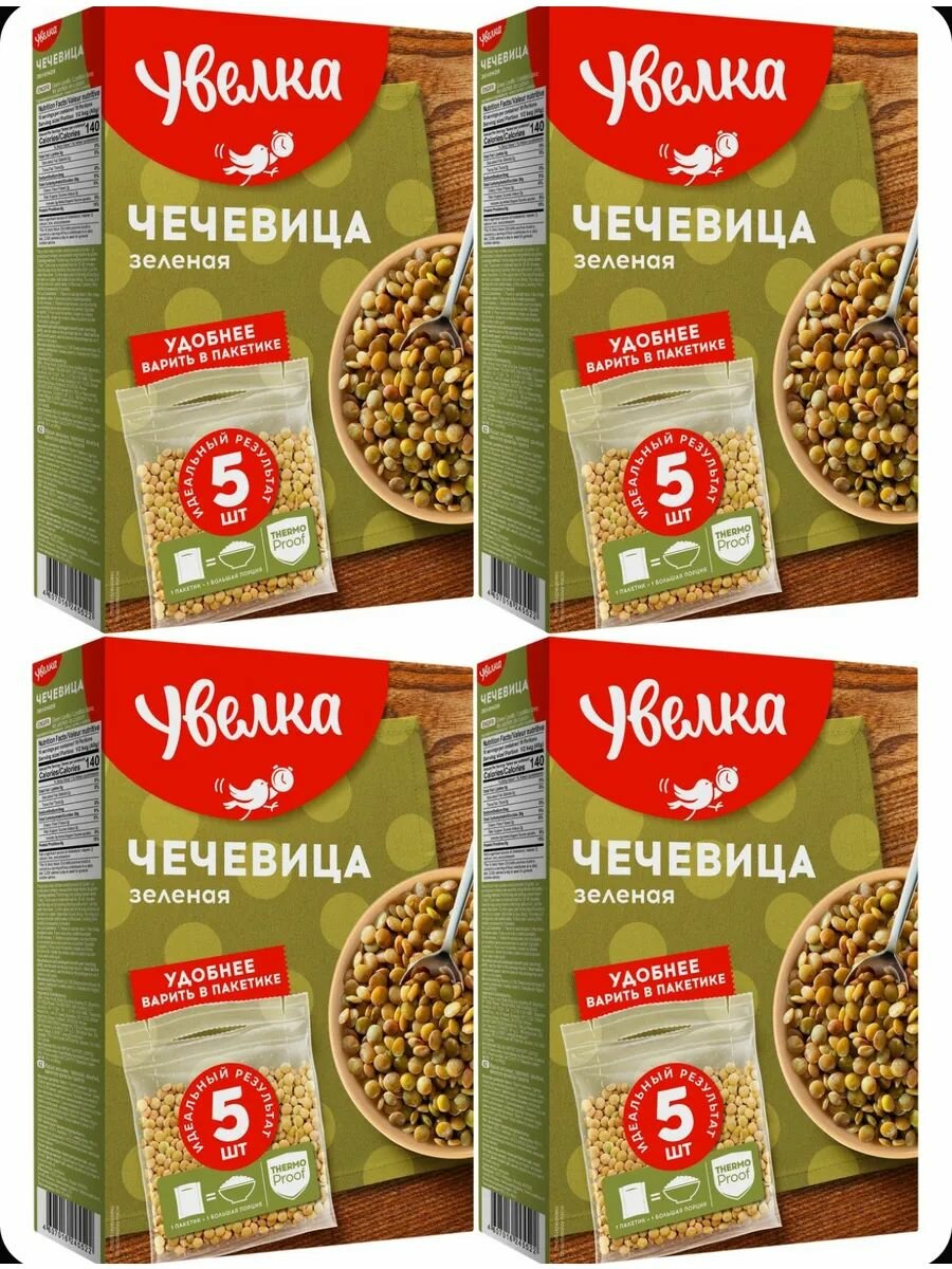 Чечевица зеленая 4 упаковки по 5 пак по 80г.
