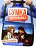 Сумка кросс-боди , черный
