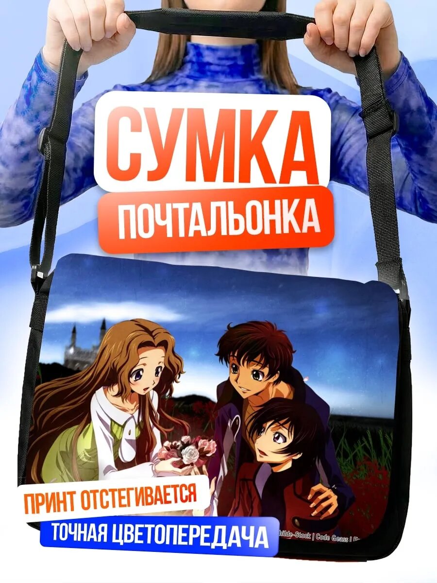 Сумка кросс-боди