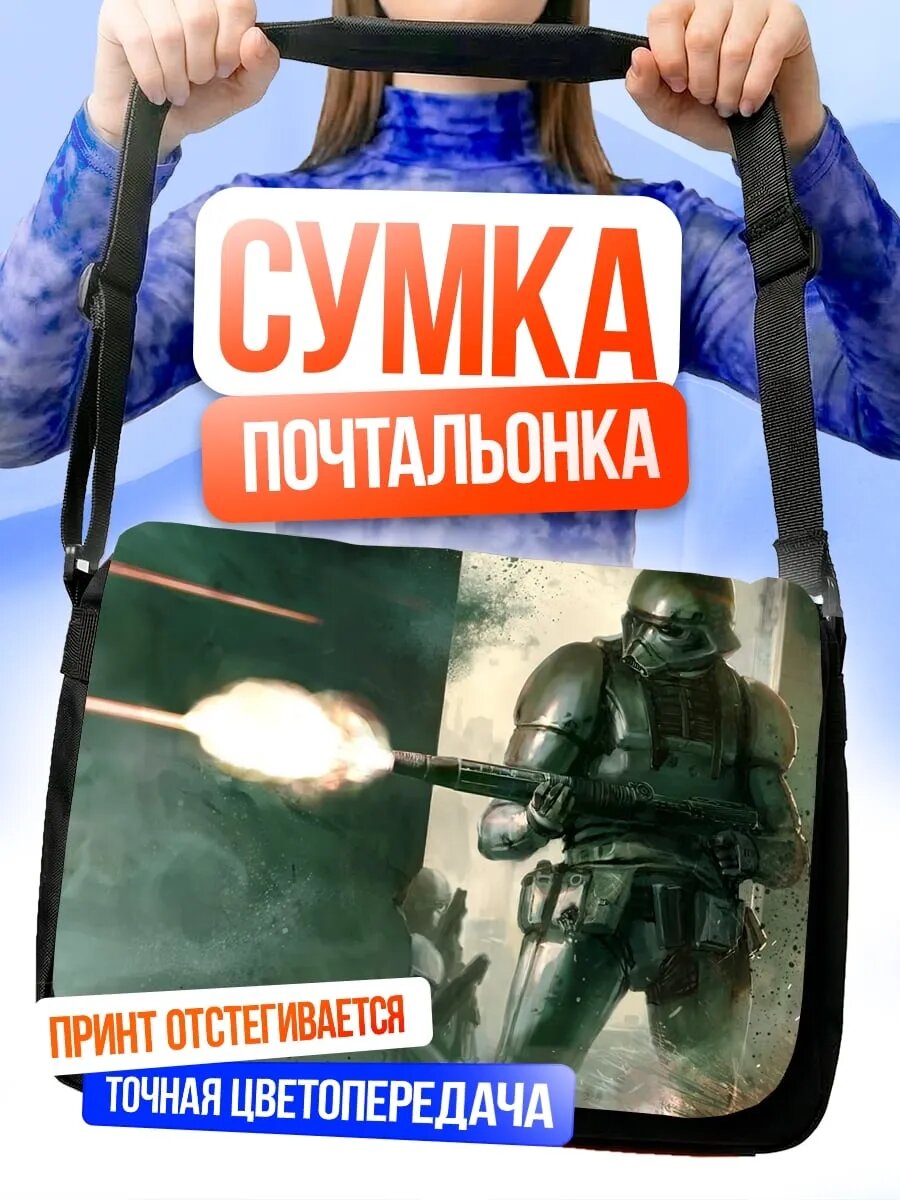 Сумка Штурмовик стреляет