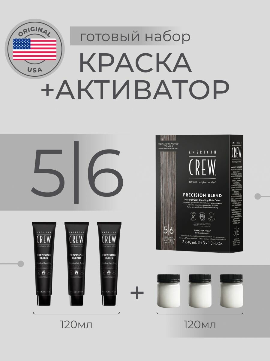 5/6 (240мл) с окислителем, Precision Blend, Средний пепельный (Medium Ash), безаммиачная краска для камуфляжа седины. Специально для мужских волос