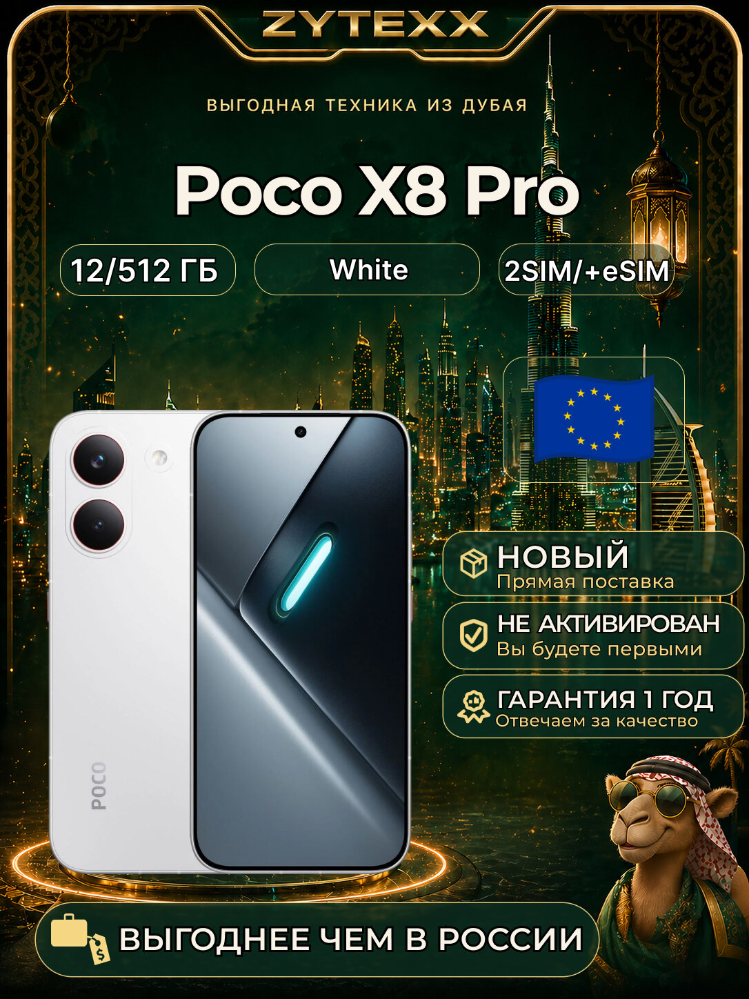 Смартфон Xiaomi Poco X8 Pro 12GB + 512GB (White|Белый) Регион - EU