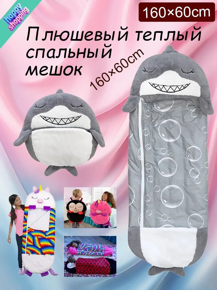 Спальный мешок, 160 см