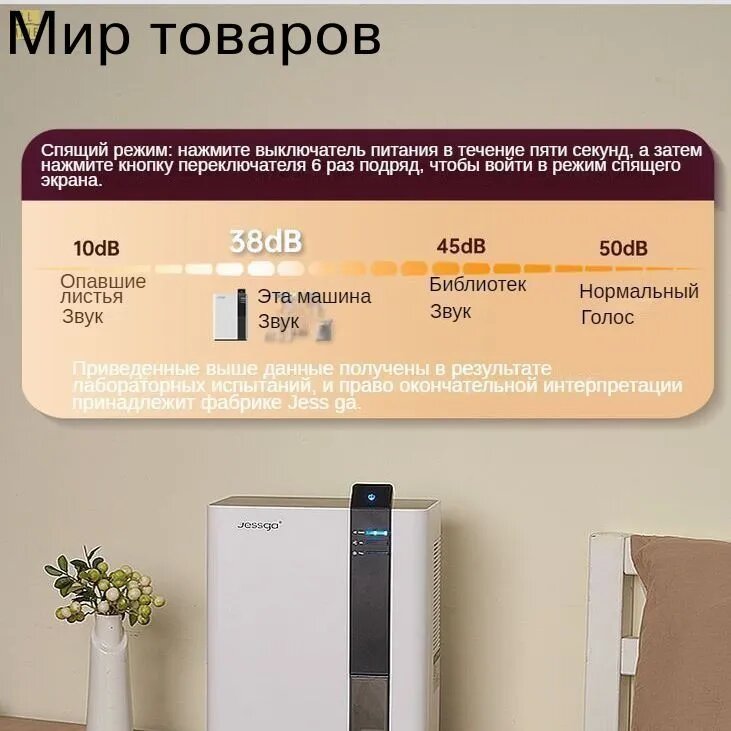 Осушитель воздуха для дома 120м2, белый, Бак для воды 3л — фото 1