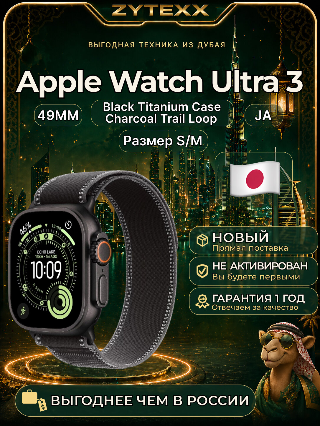 Смарт-часы Apple Watch Ultra 3 49 mm Black Titanium Case with S/M Black/Charcoal Trail Loop Регион - JA