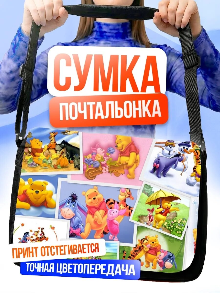 Сумка кросс-боди