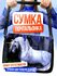 Сумка кросс-боди , черный