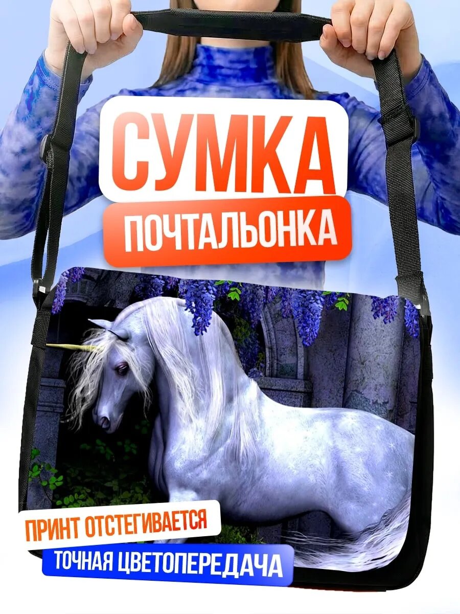 Сумка кросс-боди