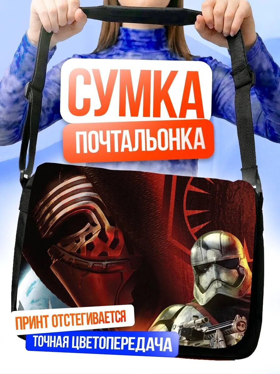Сумка кросс-боди