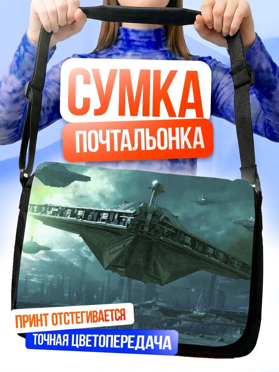 Сумка кросс-боди