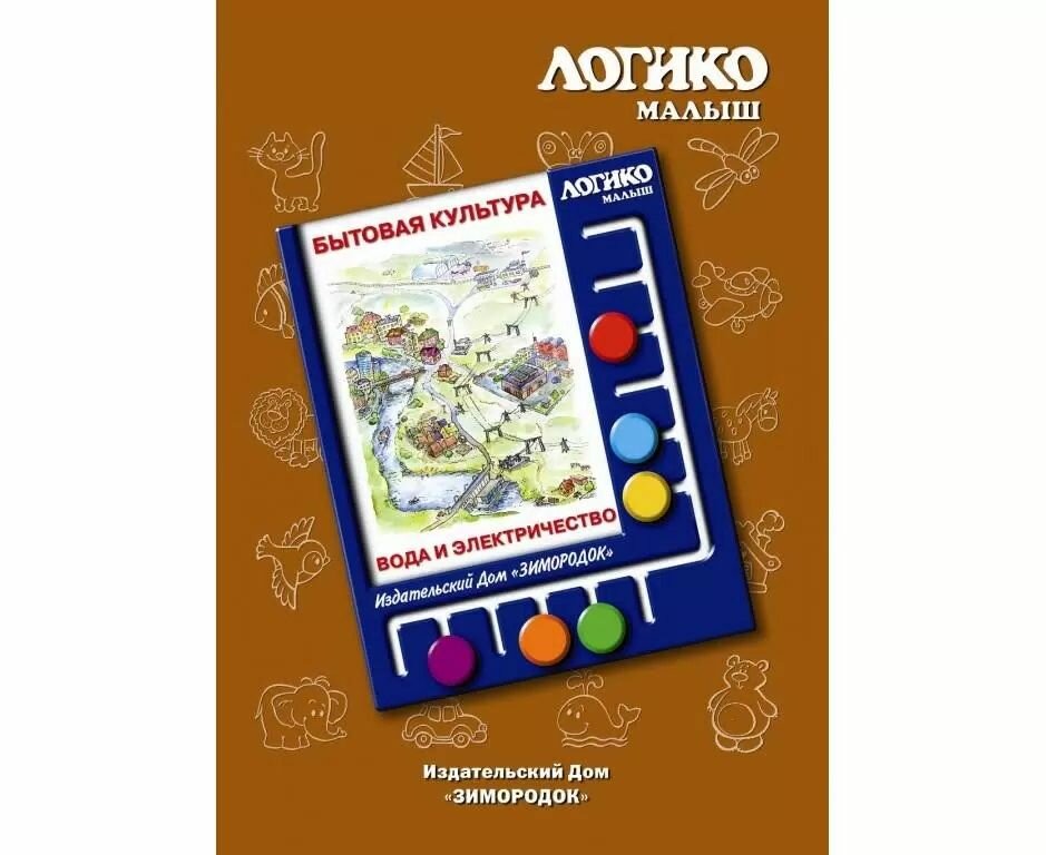 Бытовая культура. Вода и электричество (комплект карточек)