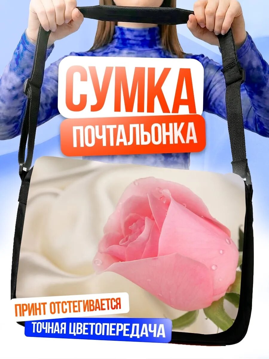 Сумка кросс-боди
