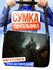 Сумка кросс-боди , черный
