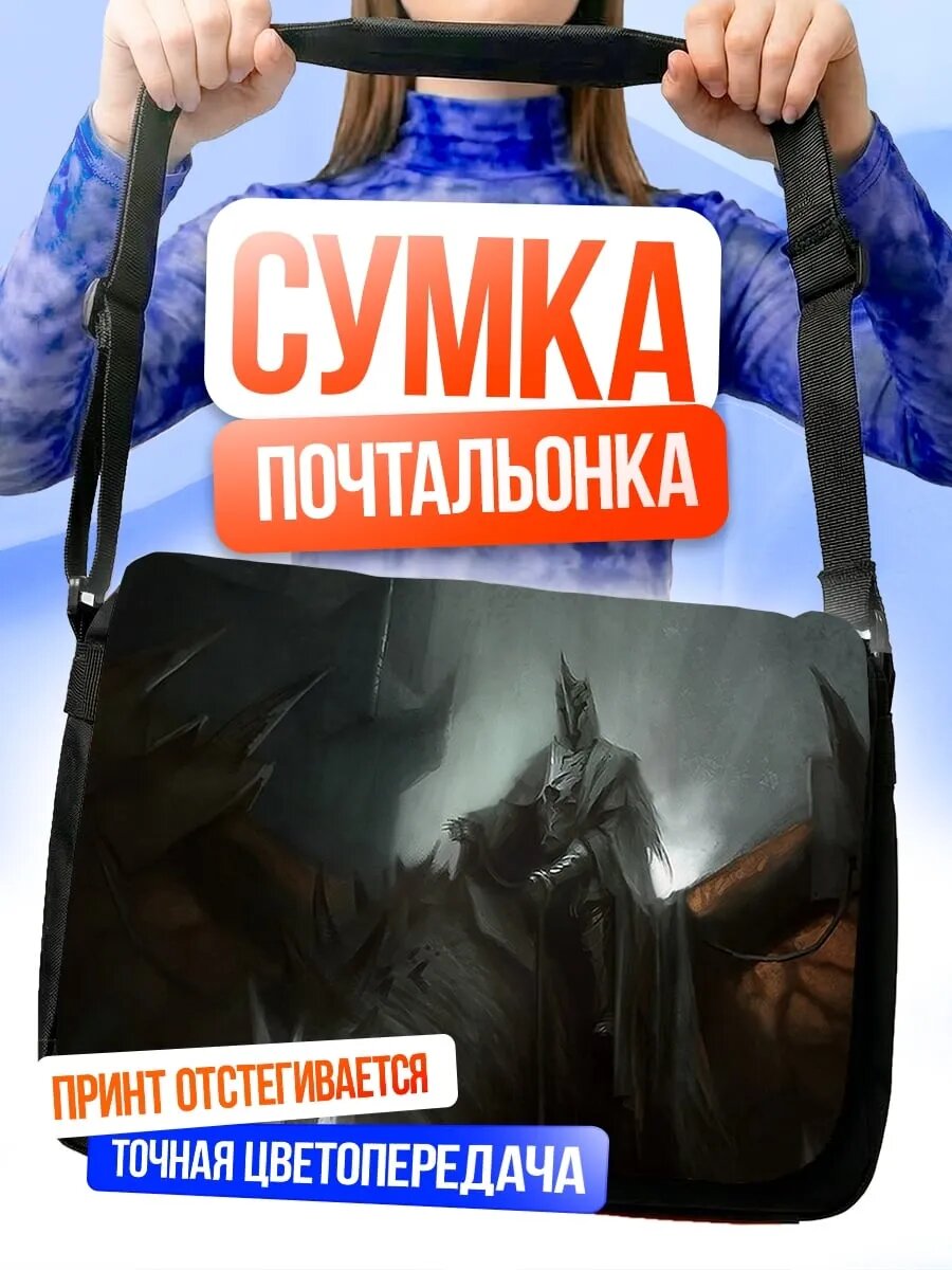 Сумка кросс-боди