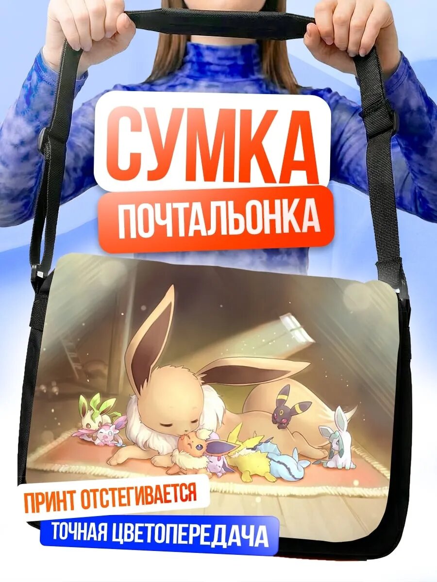 Сумка кросс-боди