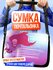 Сумка кросс-боди , черный
