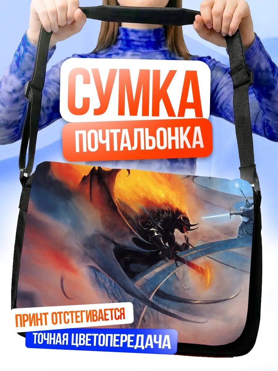 Сумка Битва с драконом