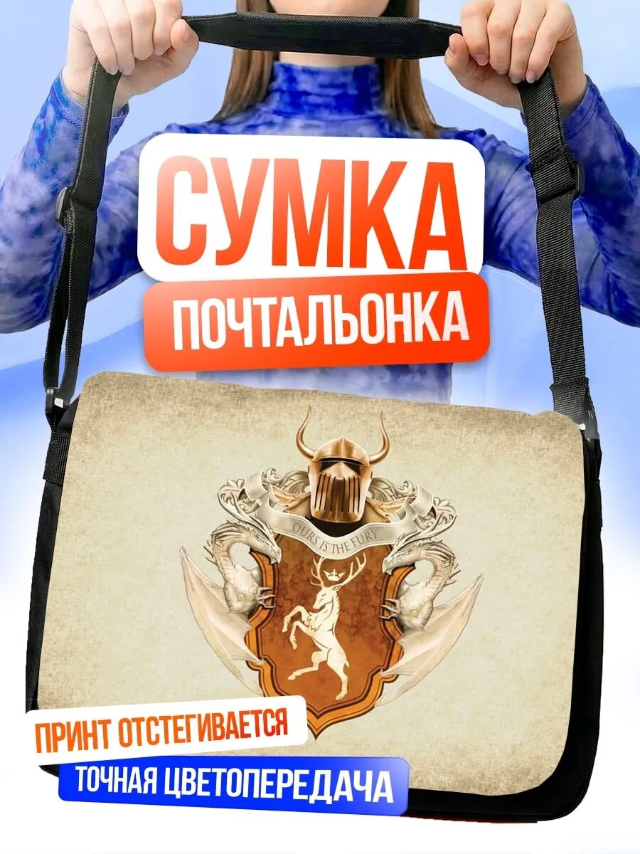 Сумка герб оленя в доспехах