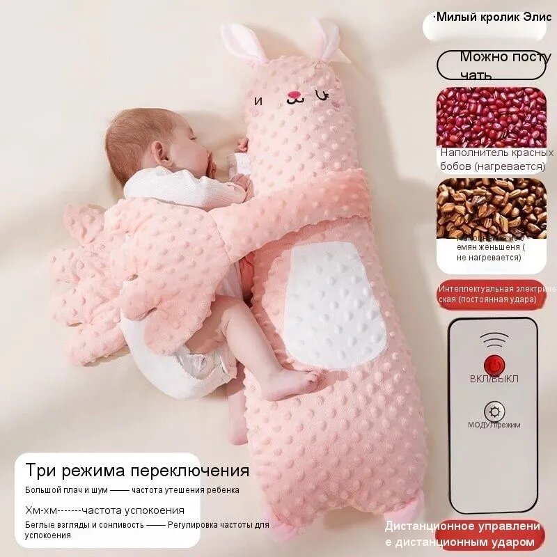 Розовый комфортер-игрушка "Милый кролик Элис" 65 см, с вибрацией, плюш и велюр, для детей