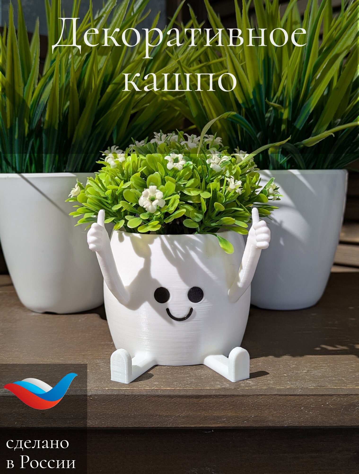 Кашпо 4кПринт "Все отлично", для балкона и дома, пластик, 0,25 л