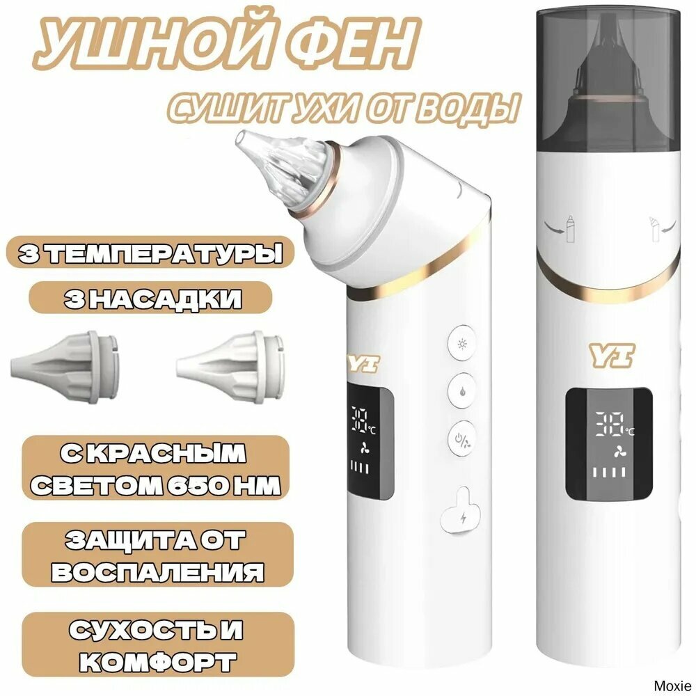 Инструмент для чистки ушей, носа, 1 шт.