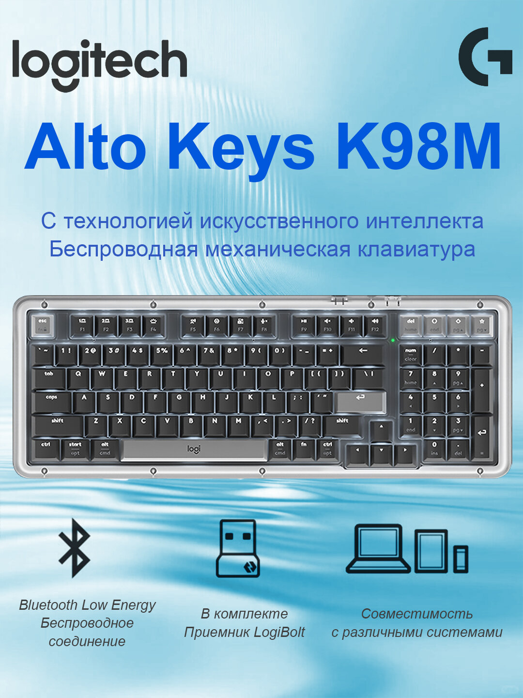 Клавиатура беспроводная Logitech Alto Keys K98M USB + Bluetooth серый черный