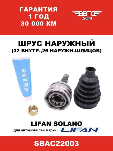 Sbac22003