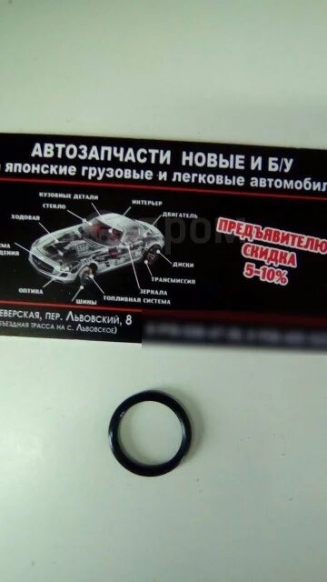Кольцо уплотнительное форсунки впрыска топлива (10