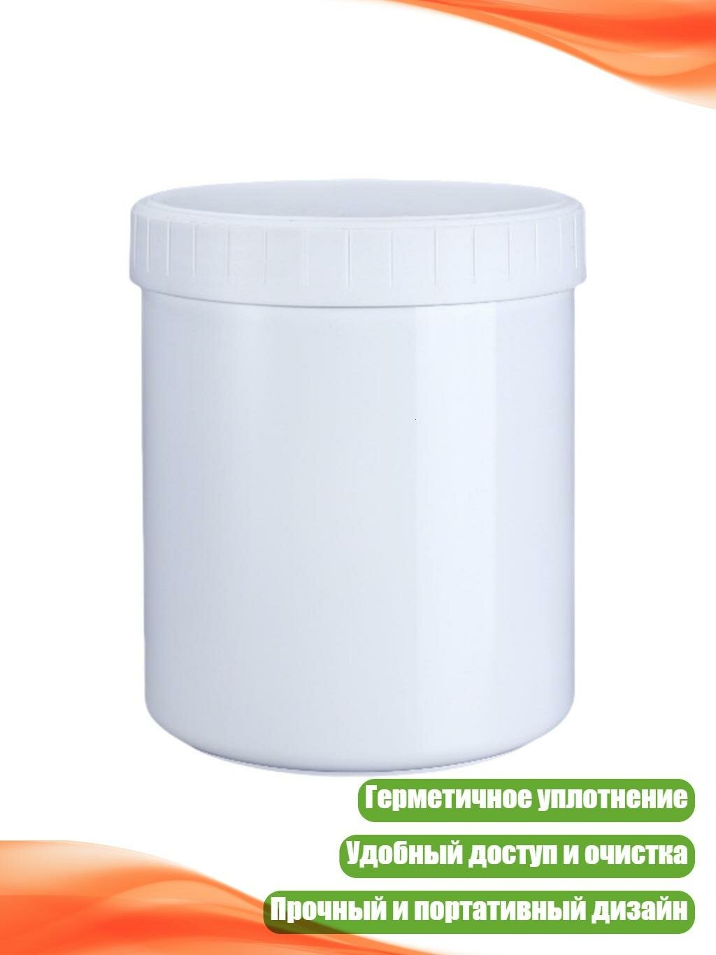 Пищевые пластиковые банки PP с герметичной крышкой, Белый - 1000ML