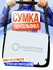 Сумка Aperture Laboratories
