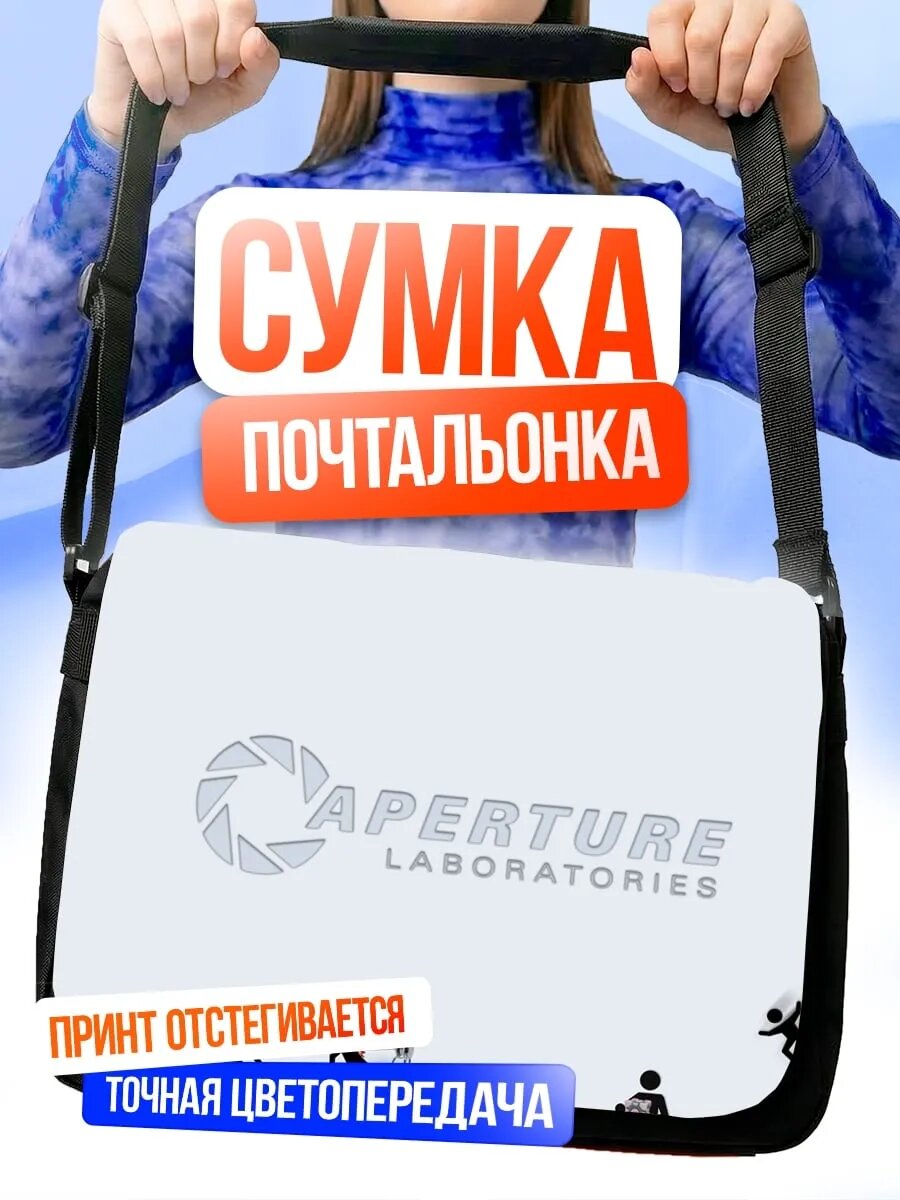Сумка Aperture Laboratories