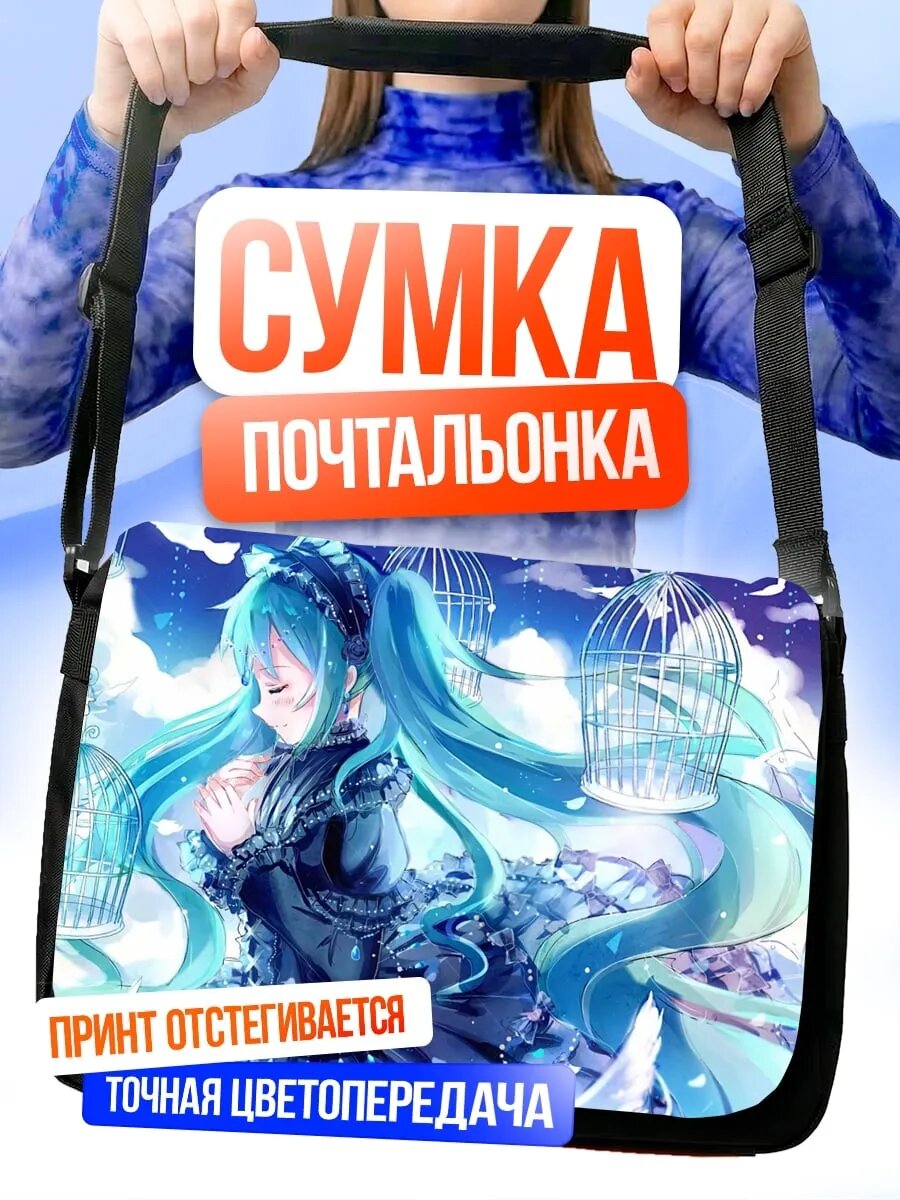 Сумка кросс-боди