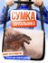 Сумка кросс-боди , черный