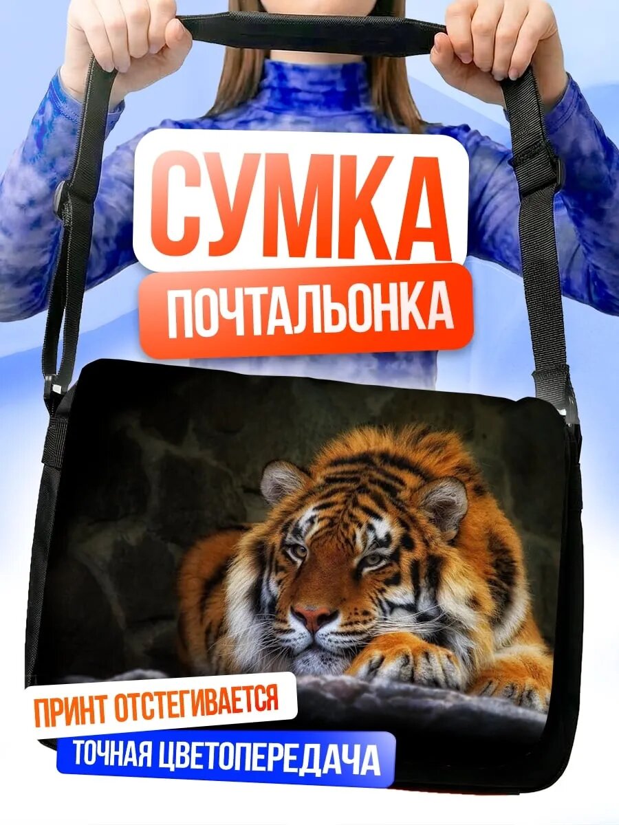 Сумка Лежащий тигр