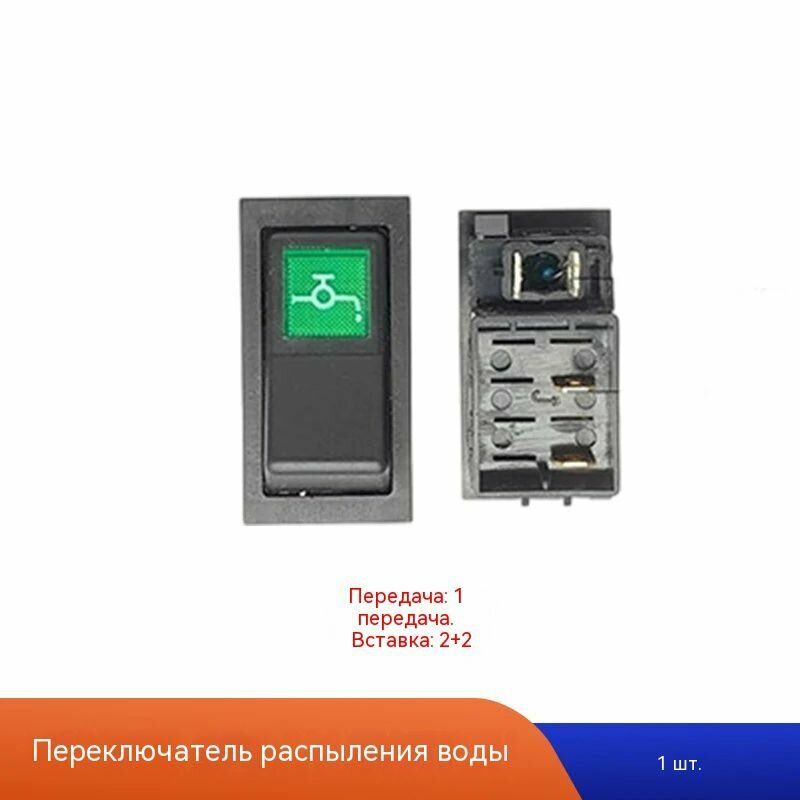 Переключатель распылителя, рычажный переключатель, переключатель и розетка подходят для тракторных и комбайновых запчастей 12/24 В