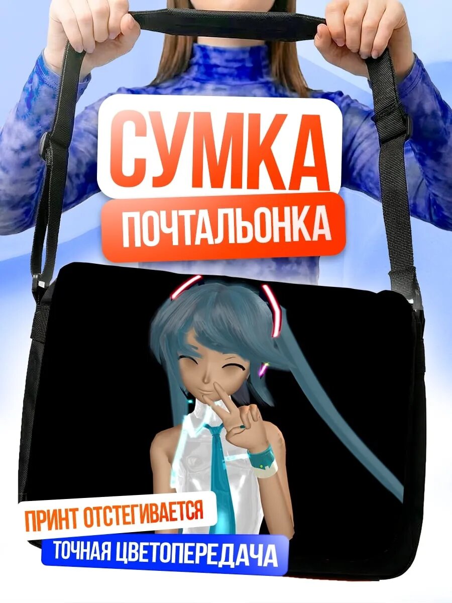 Сумка кросс-боди