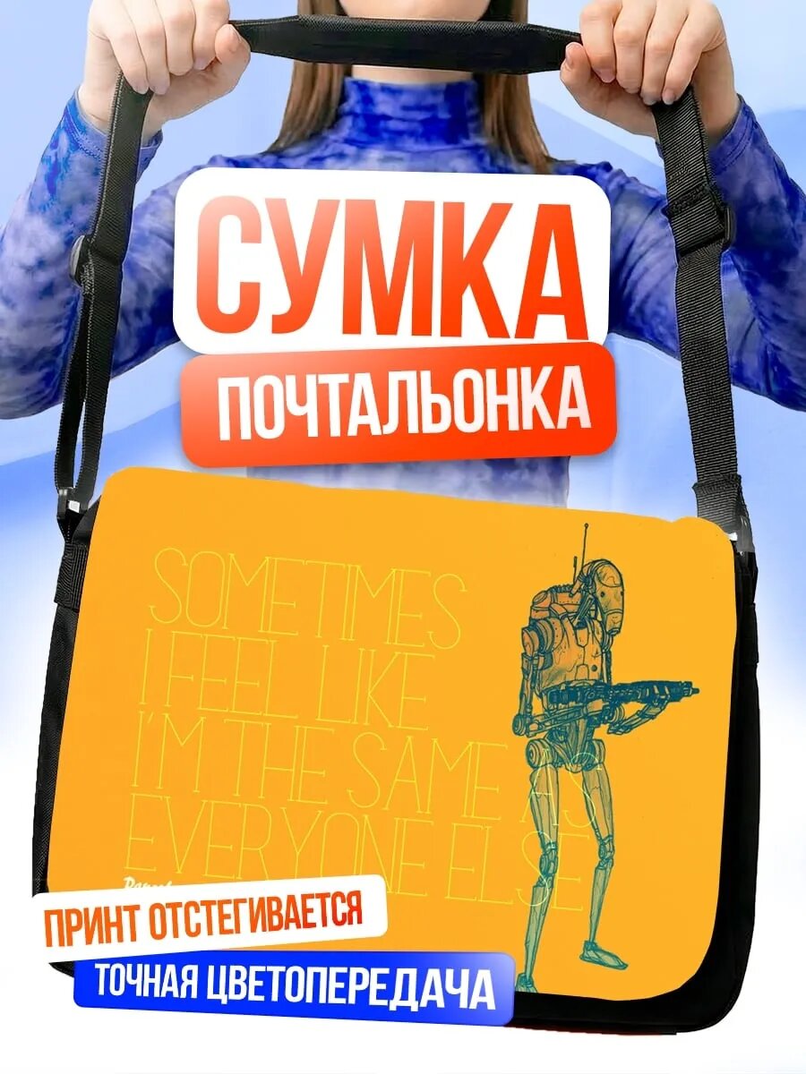 Сумка Киберпанк солдат стреляет