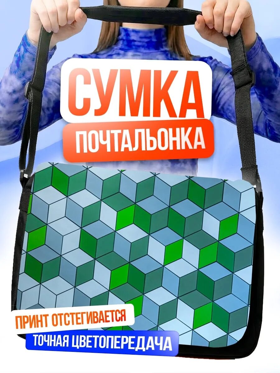 Сумка кросс-боди