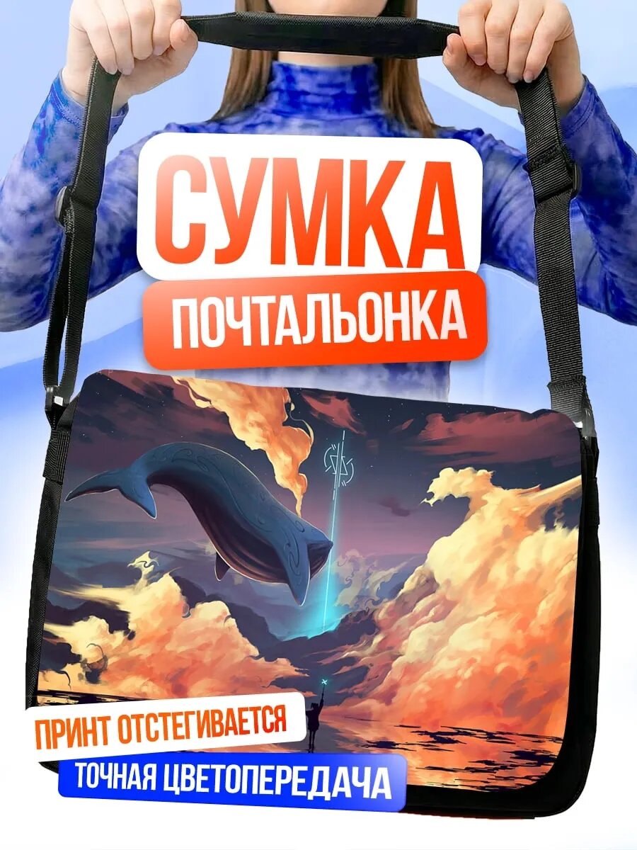 Сумка