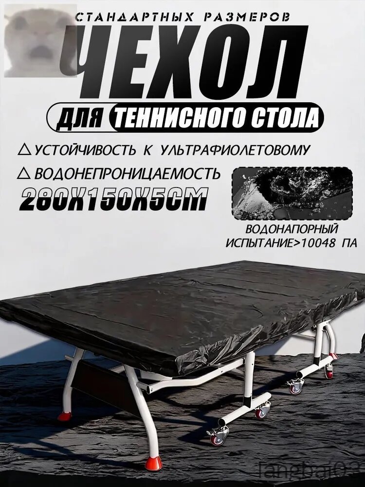Чехол для спортивного инвентаря