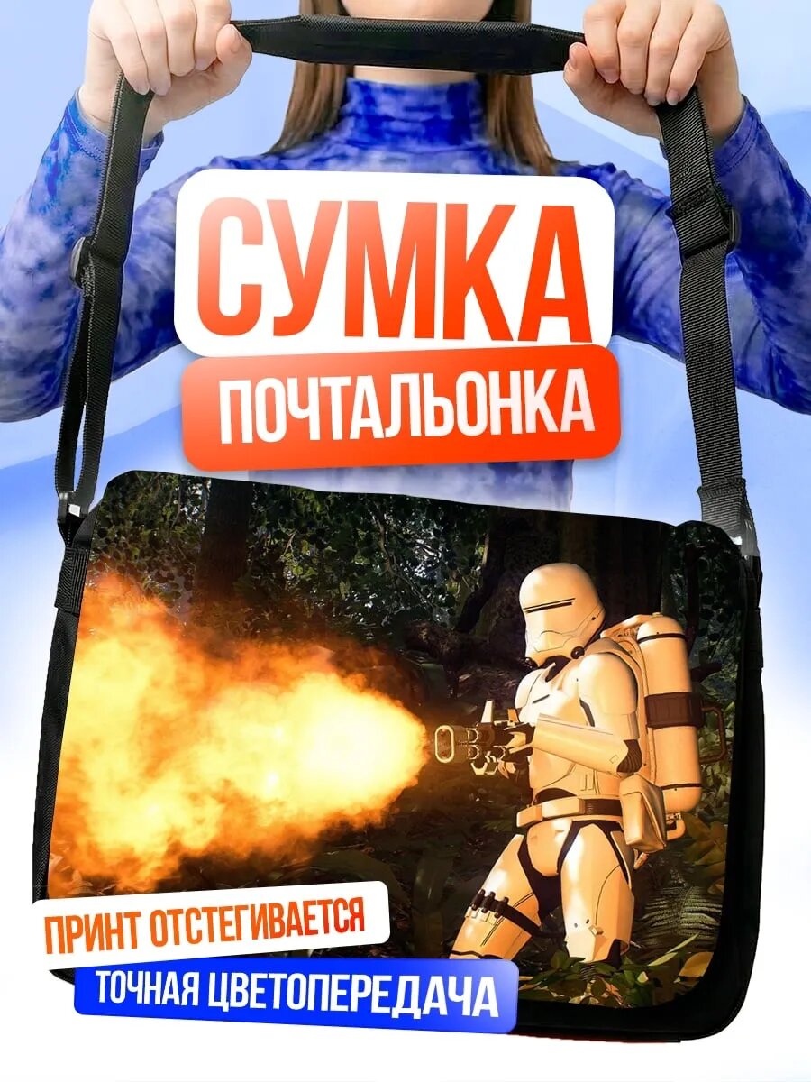 Сумка Штурмовик с огнеметом