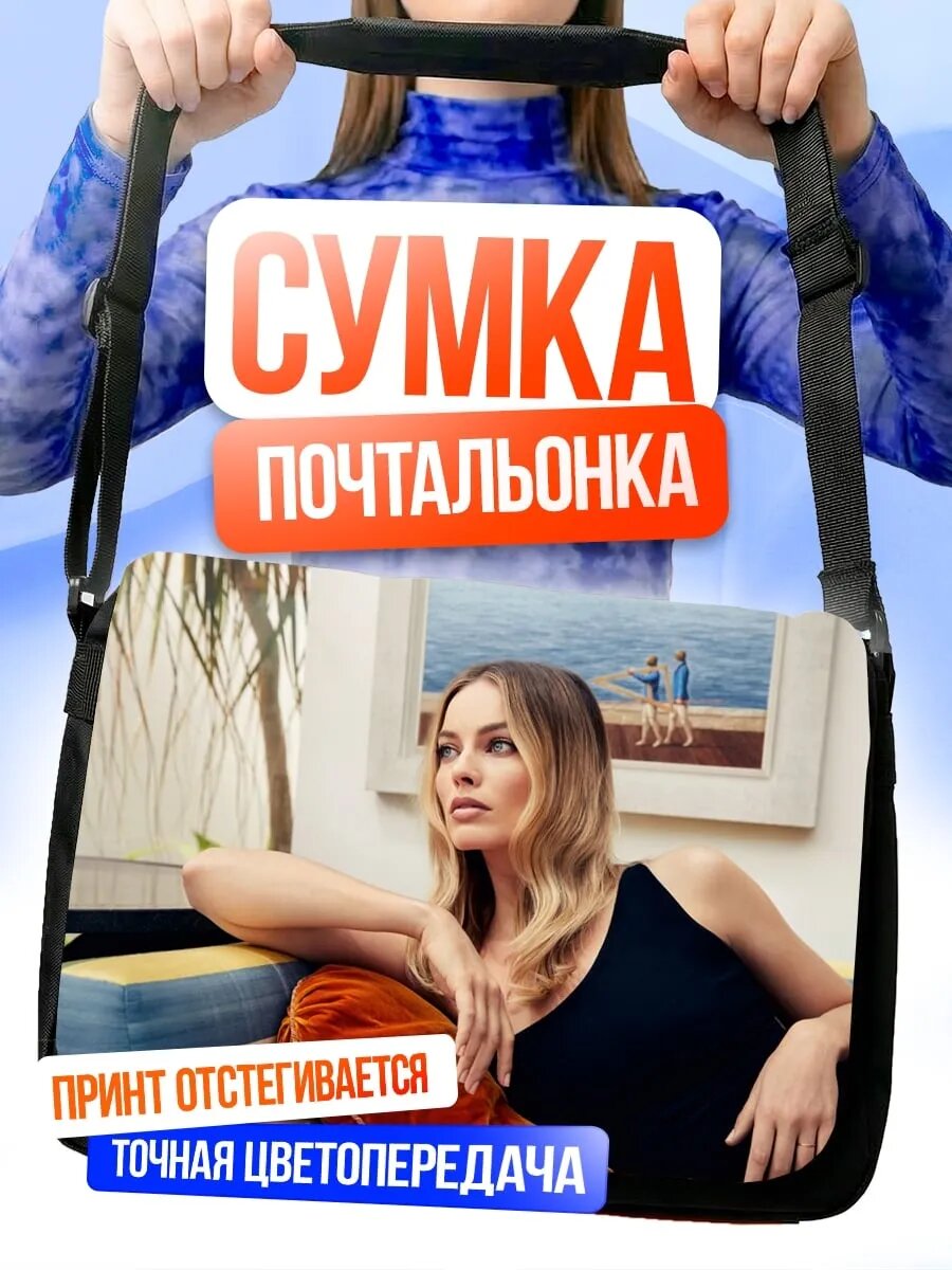 Сумка