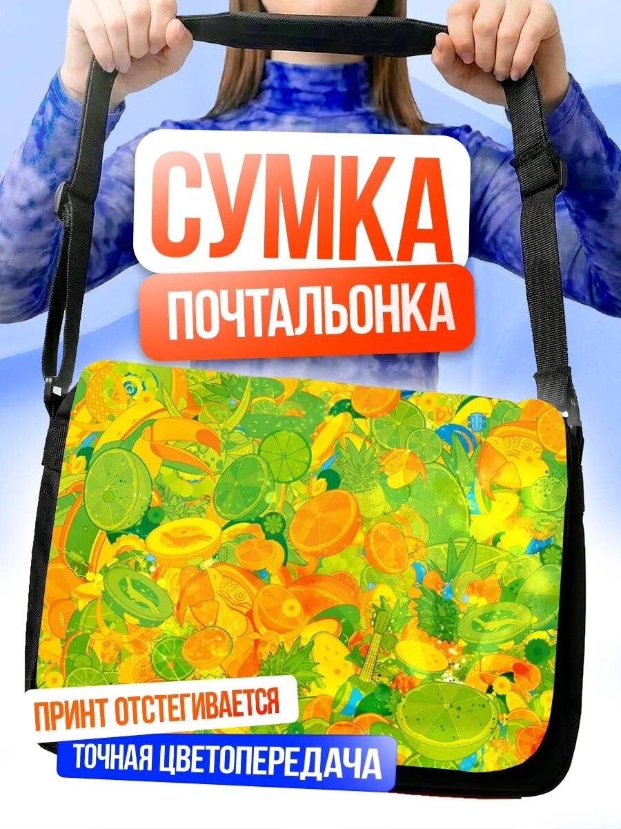 Сумка кросс-боди