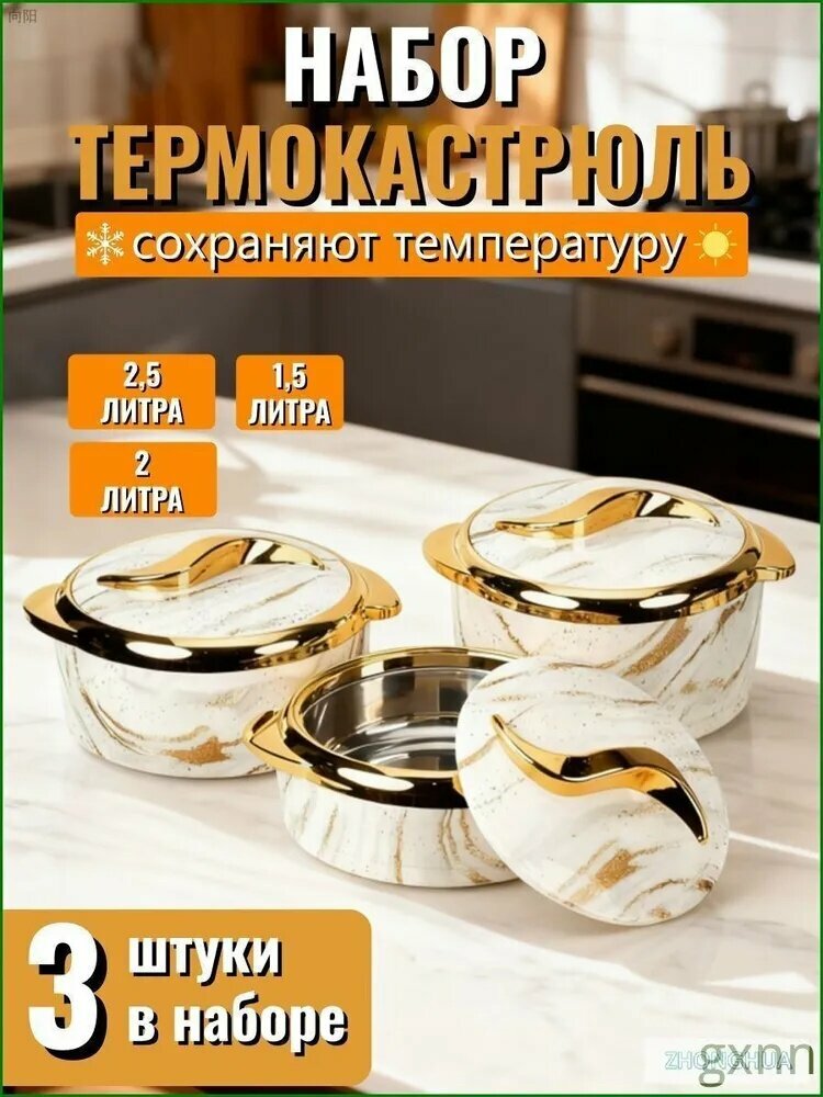 Термокастрюля 6 л л.
